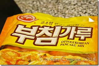 Korean Cuisine: Kimchi Jun - Korean Style Kimchi Pancakes - (김치전)